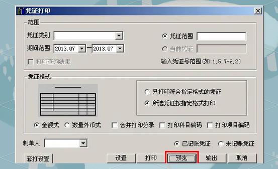 打印不清楚的解决方法图标