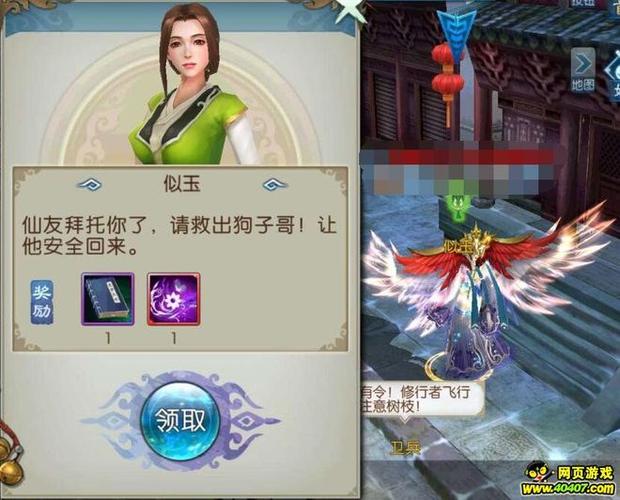 诛仙隐藏任务钗头凤怎么获得