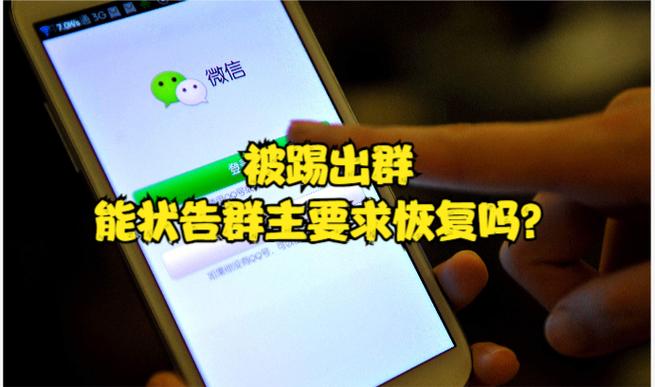 被限制进群了怎么办图标