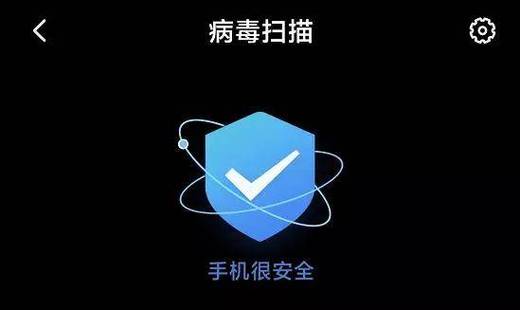 app有病毒卸载了还有吗图标