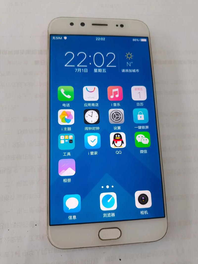 vivox9plus智慧场景图标
