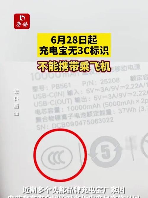 不是品牌的充电宝能带上飞机吗图标