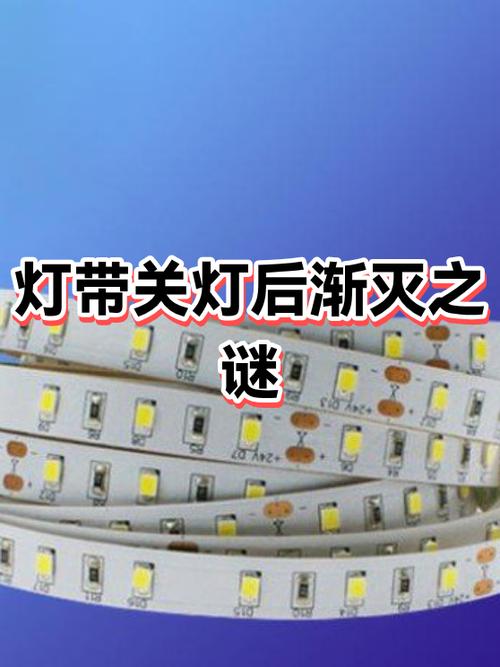 led灯关灯后亮一会才全灭图标