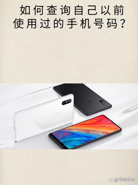 怎么查自己以前用过的手机号