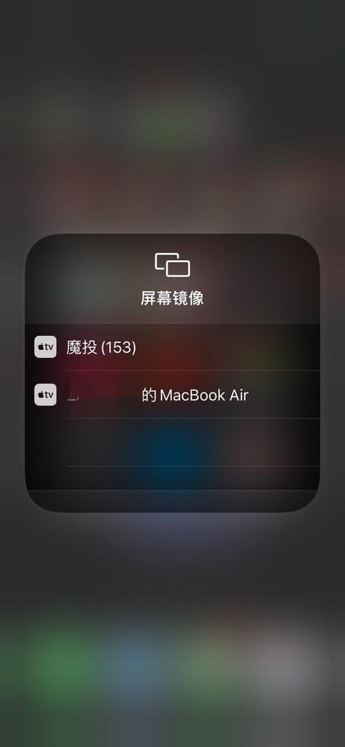 屏幕镜像声音在手机截图