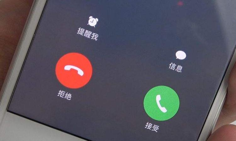 单独一个号码拨不出去图标