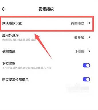 手机浏览器看视频不能全屏怎么办图标