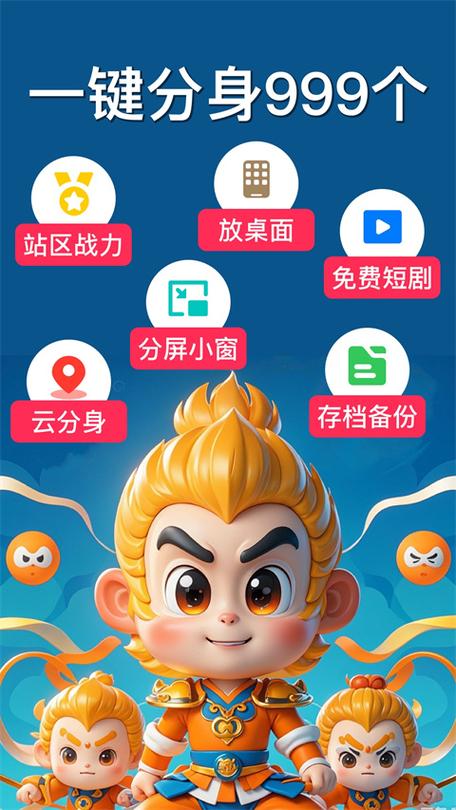 悟空分身破解版吾爱破解图标