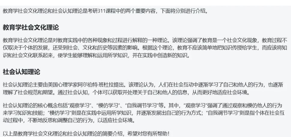 幼儿园教育评价功能截图