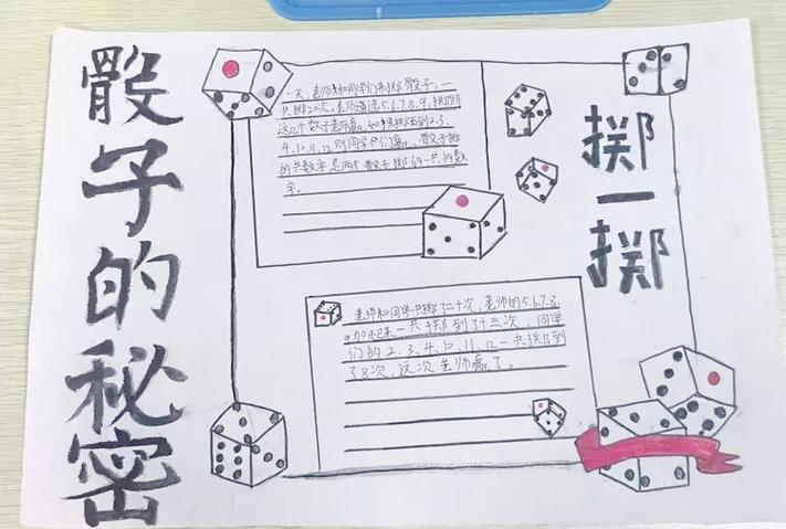 骰子的用处截图