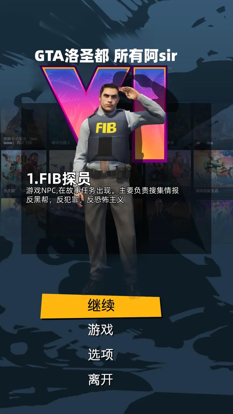 gtasasapd警察语录图标