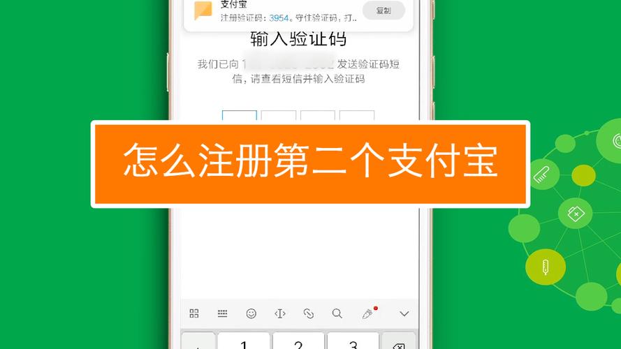 支付宝如何注册第二个账号图标