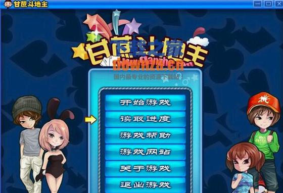旧版甘蔗斗地主图标