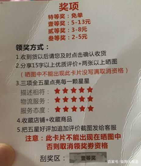 做好评赚钱是真是假图标