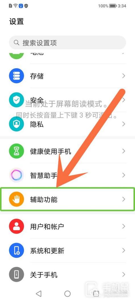 荣耀手机长按home键图标
