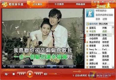 酷我音乐盒旧版本2016截图