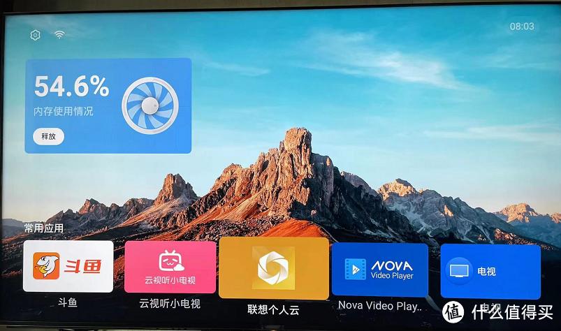 联想个人云电视截图
