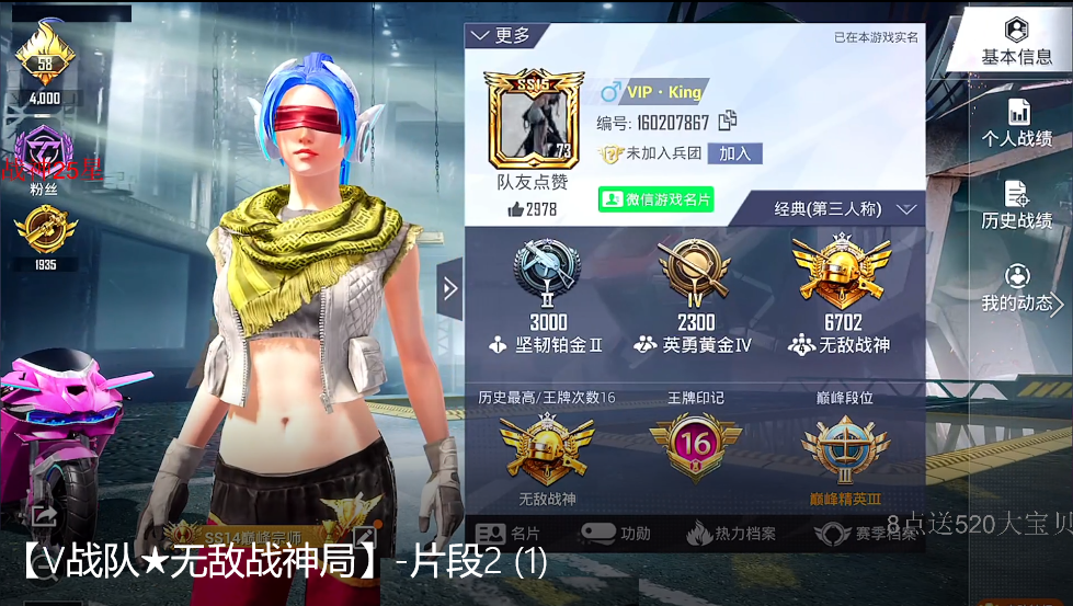 和平精英最强狙神是谁图标