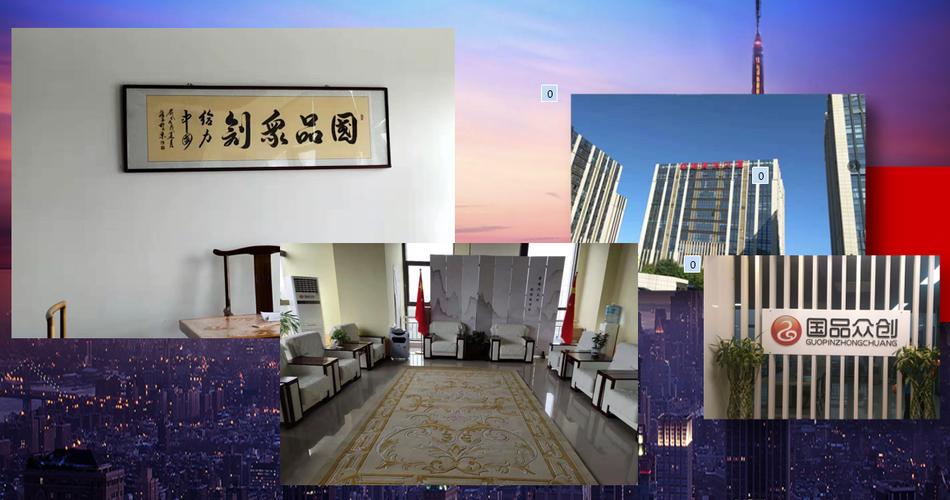 国品众创史兆花资料截图