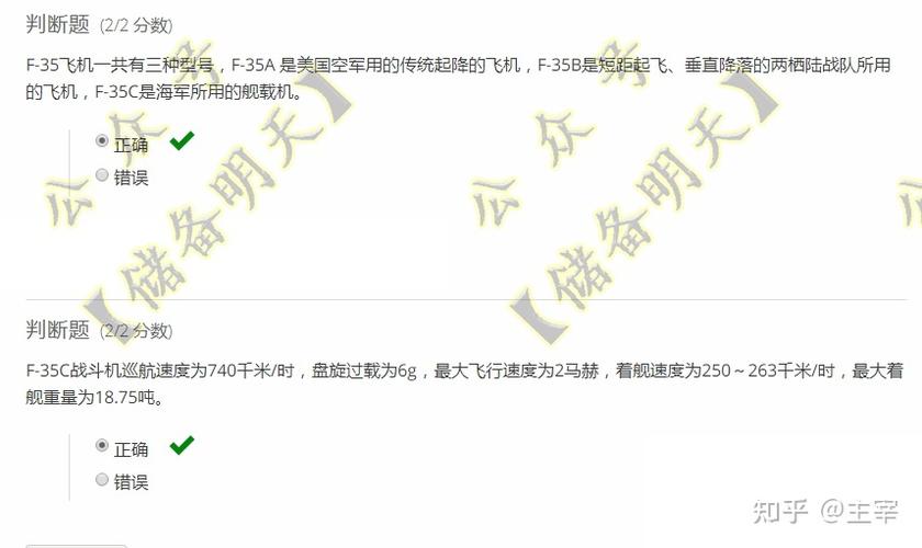 军职在线答案去哪里找截图
