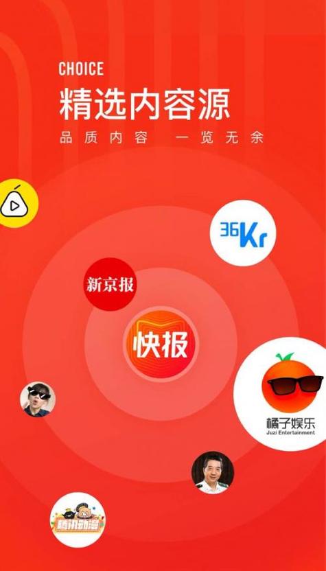 快资讯网页版图标