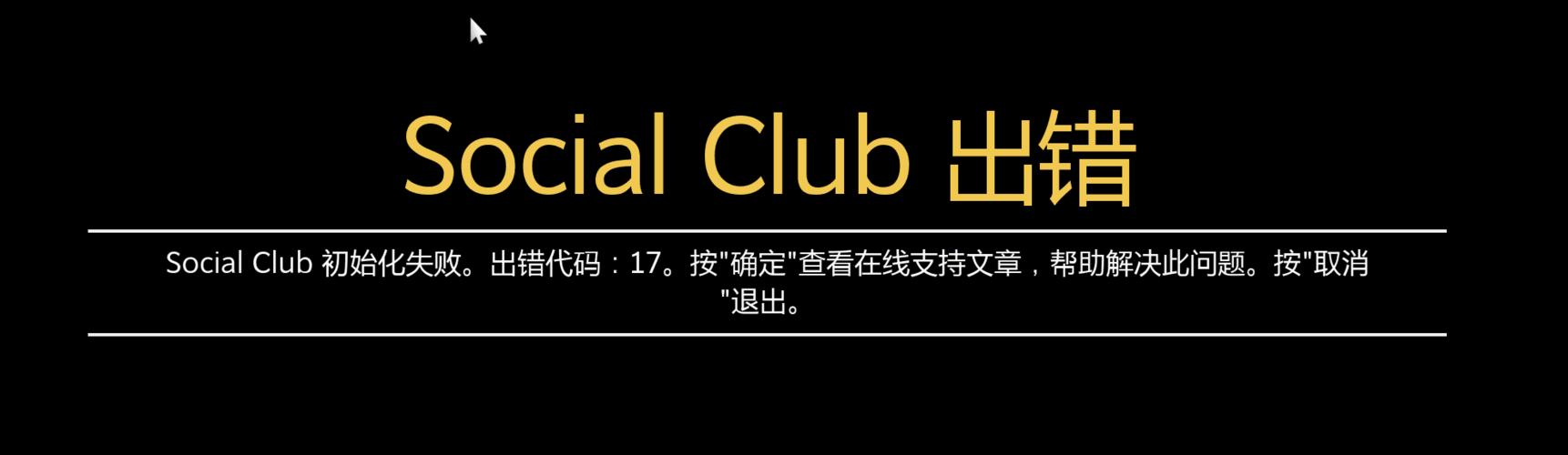 gta5游戏怎么验证游戏完整性图标