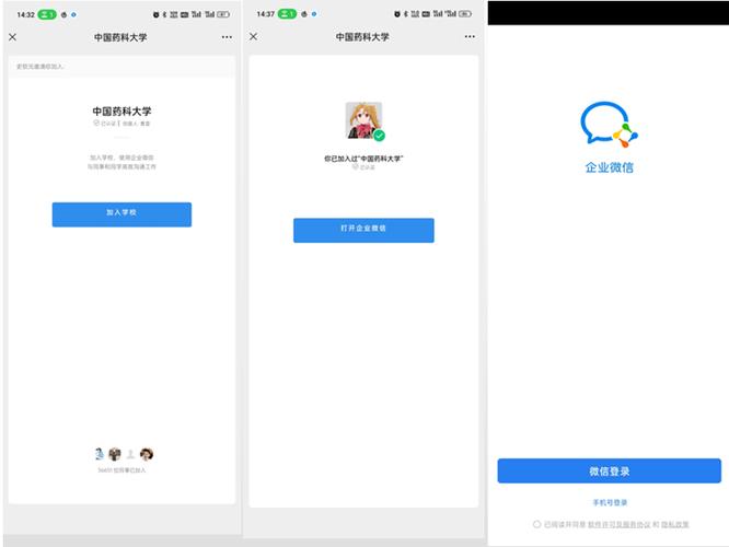 企业微信官网入口网页缩略图