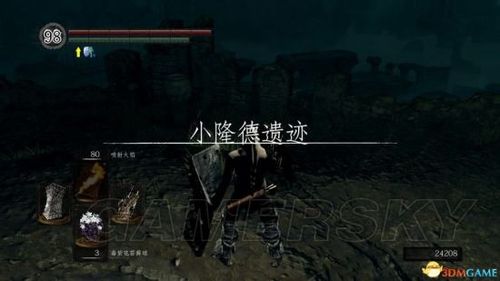 黑暗之魂三刷魂的最佳地点