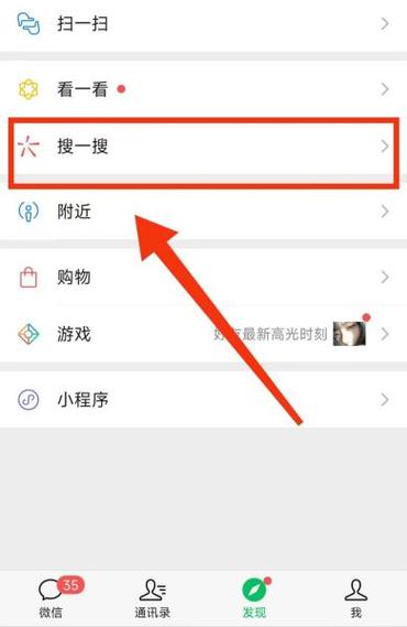微信登录的游戏账号怎么换绑图标