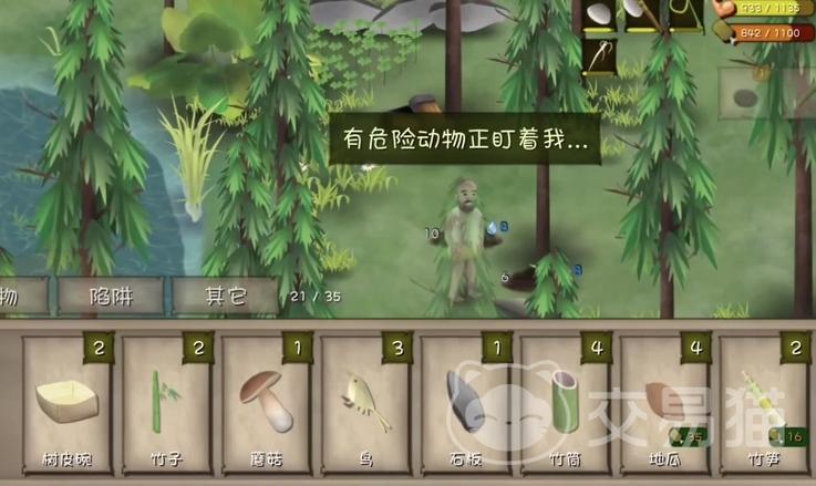 挨饿荒野獠牙怎么获得图标