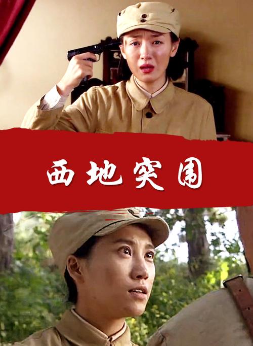 西地突围电影免费图标