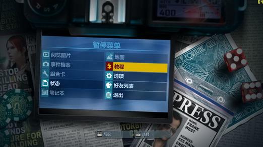 丧尸围城2设置界面中文图标