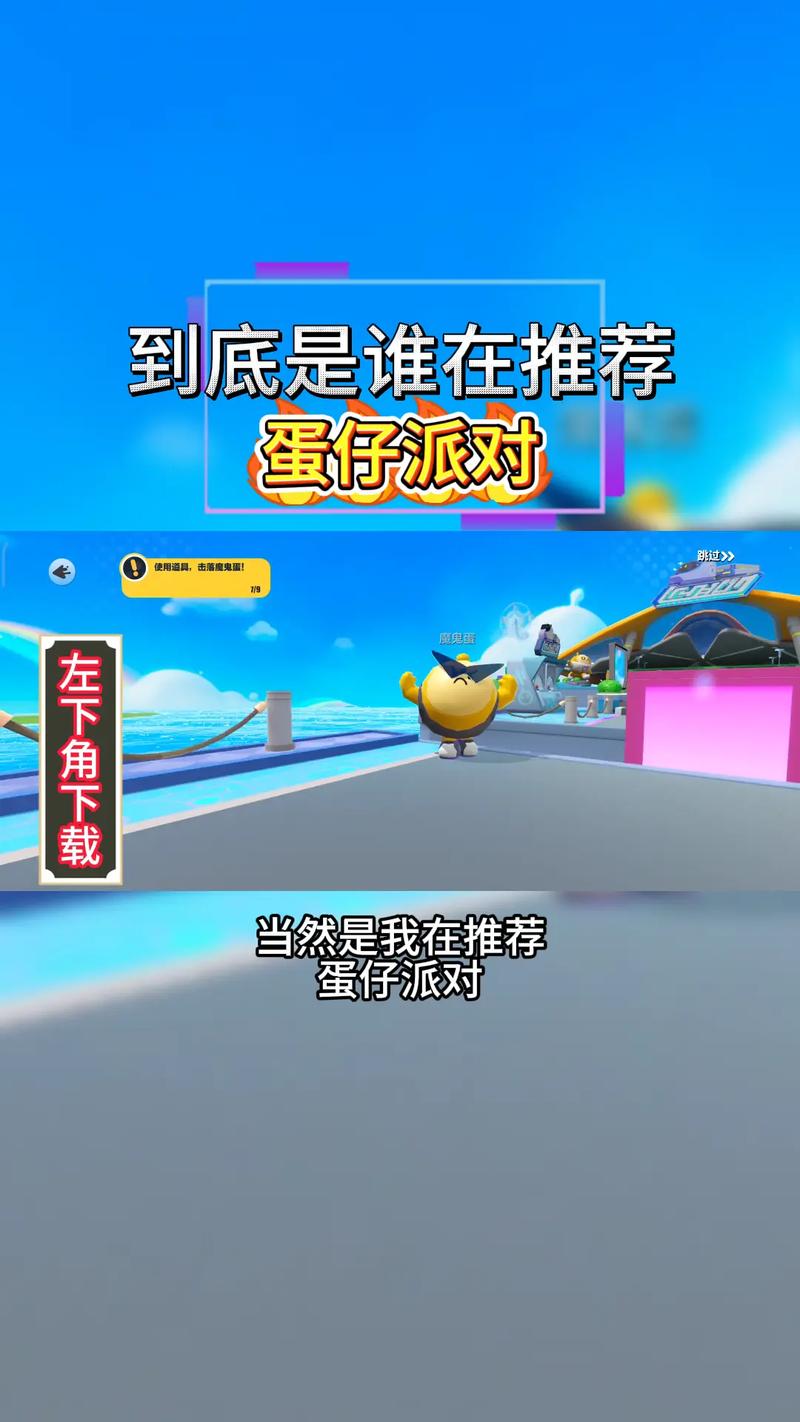 蛋仔派对怎么做浮空字幕