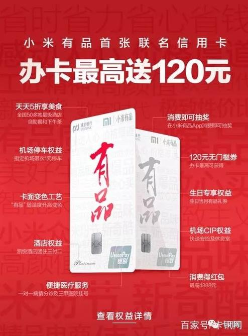 小米有品解绑银行卡