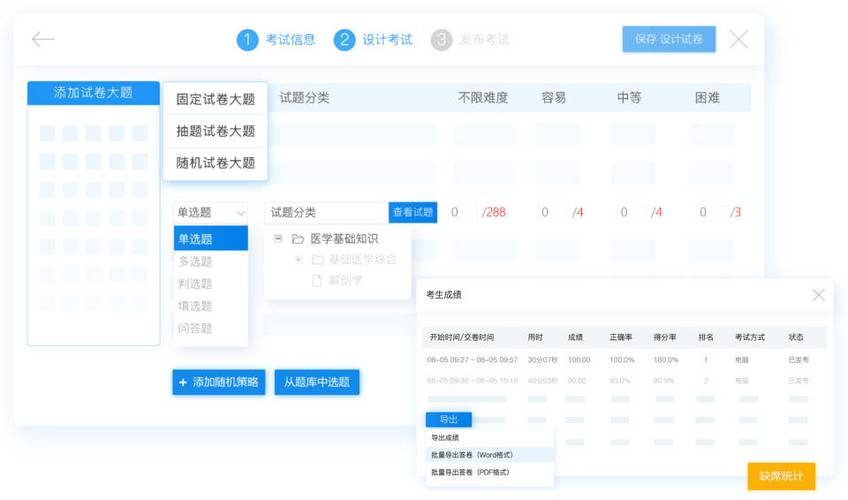 网上做题软件图标