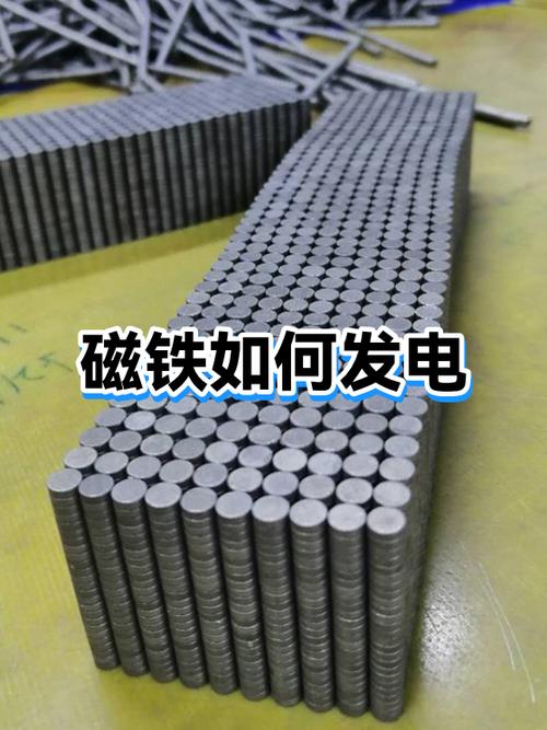 怎么用磁铁发电