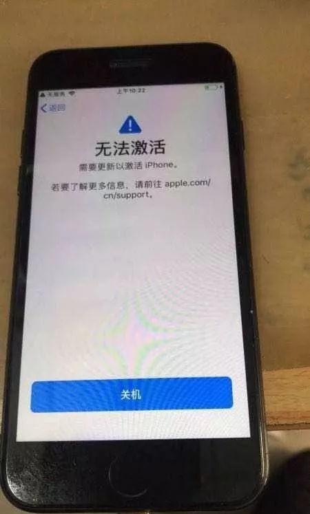 苹果7无服务感叹号怎么解决截图