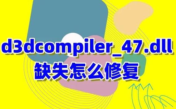 d3dcompiler的作用
