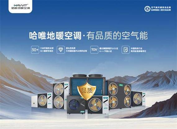 地源热泵十大名牌排名图标