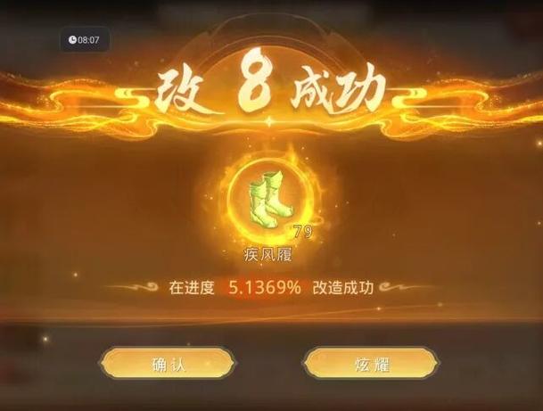 问道4改5堆满多少石头图标