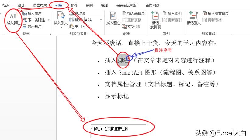论文引用尾注如何删除横线截图