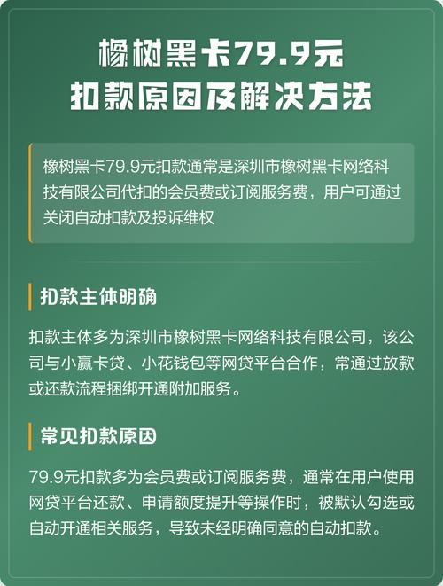 深圳橡树扣的款怎么追回图标