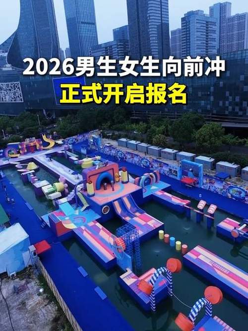 男生女生向前冲2026报名图标