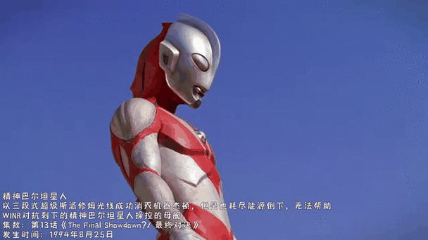 历代奥特曼战败合集截图