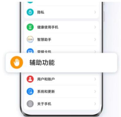 荣耀多任务管理界面在哪里图标