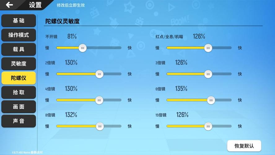 香肠派对怎样切换账号截图
