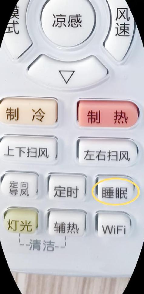 空调制热可以开睡眠模式吗图标