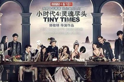 小时代第一部图标