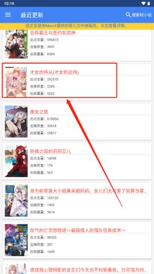 看日本轻小说用什么软件最好用