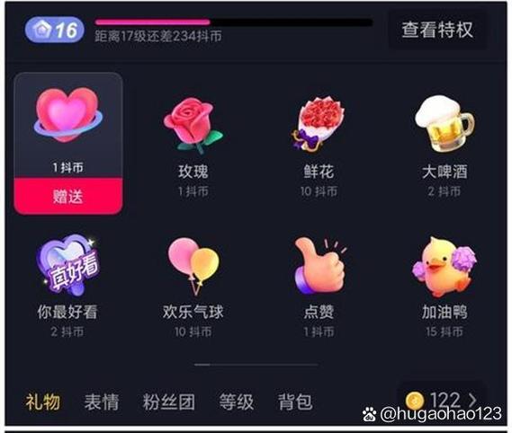 主播怎么把礼物换成钱